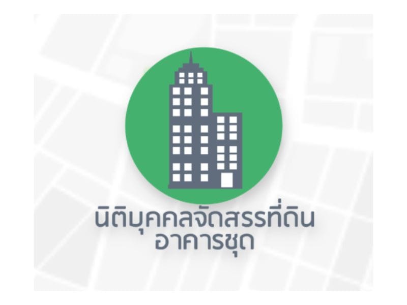 SmartLands App รวมทุกงานบริการจากกรมที่ดิน